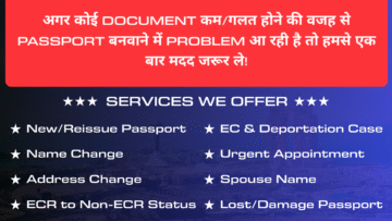 know about Passport Seva Kendra (PSK) Gurgaon 9968875644